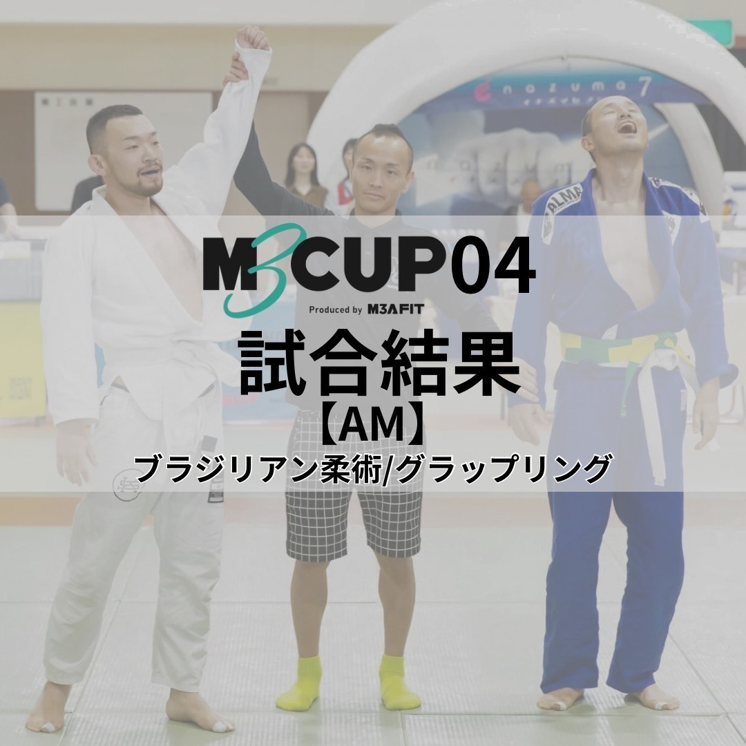 M3 CUP 04 午前の部試合結果 | M3 CUP